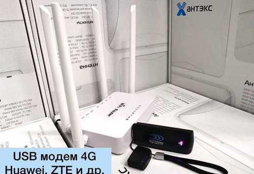 Роутер для интернета wifi 4G к модему