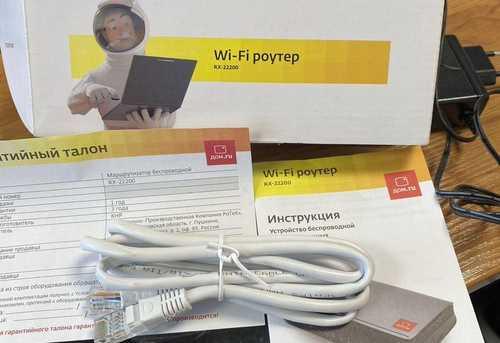 Rotek Wifi роутер rx 22200 дом ру