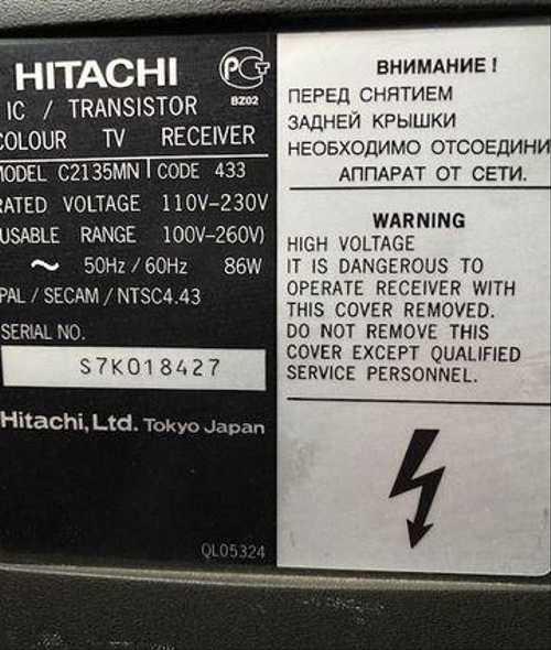 Телевизор бу Hitachi