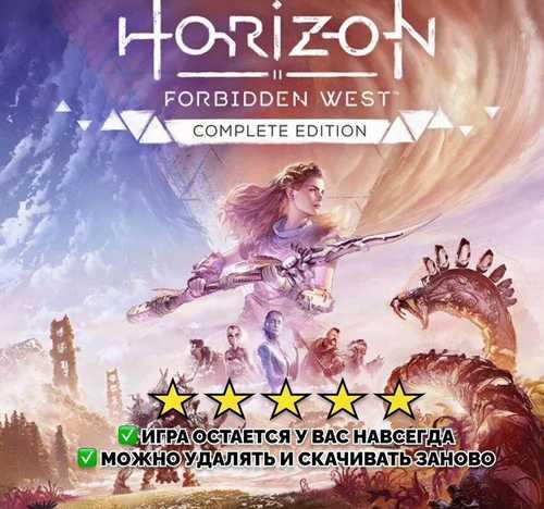 Horizon Forbidden West Complete Edition Ps5