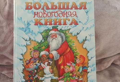 Книга для детей