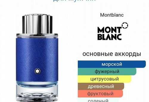 Montblanc Explorer Ultra Blue 100мл