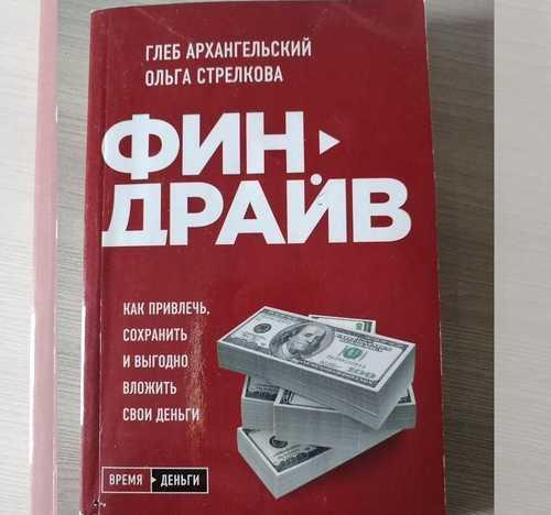 Книги по психологии и саморазвитию