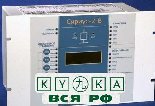 Сириус 2л