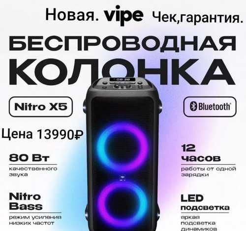 Новая Midi Vipe nitro X5.Чек, гарантия