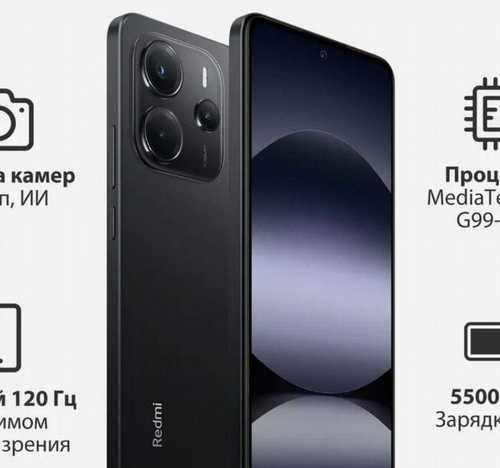 Xiaomi Redmi Note 14, 8/256 ГБ