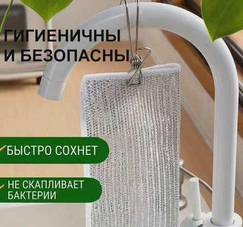 Салфетка металлическая для мытья посуды