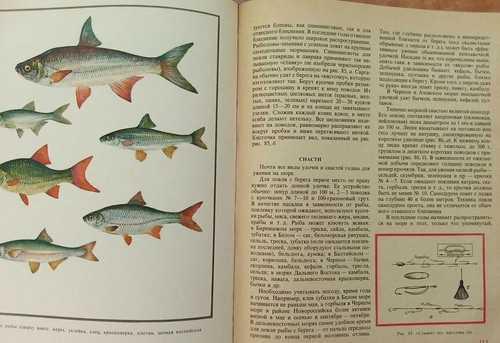 Настольная книга рыболова-спортсмена,1971г