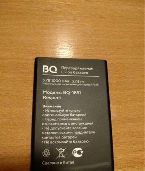 Батарея аккумулятор для телефона BQ 1851 Respect