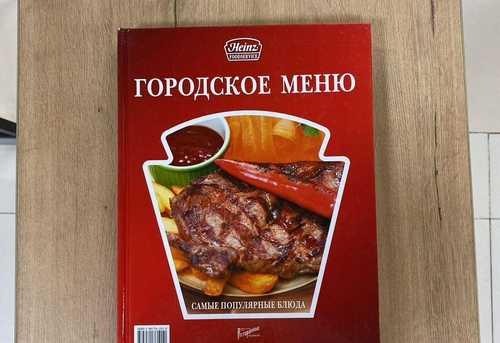 Кулинария СССР