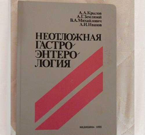 Книги по медицине
