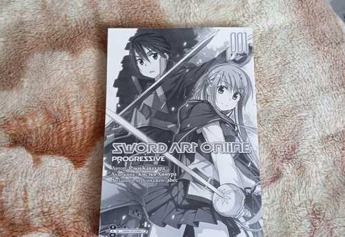 SAO манга 1 часть Sword art online