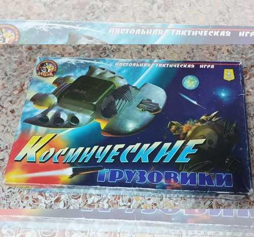 Настольная игра "Космические грузовики"