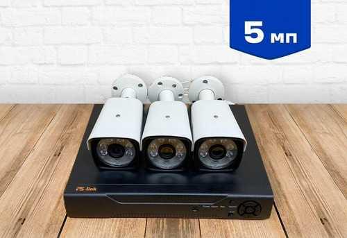 Комплект видеонаблюдения AHD на 3 камеры 5Мп