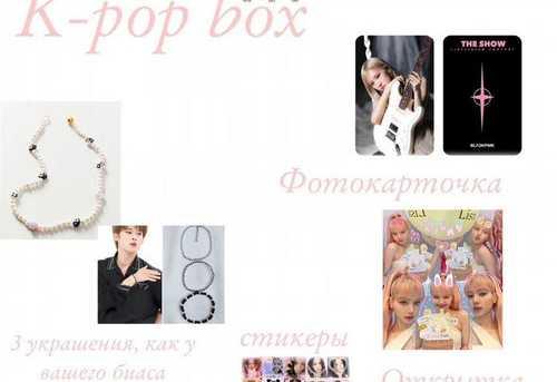 K-pop box