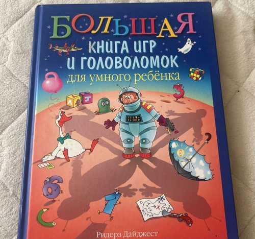 Очень интересная книга для детей