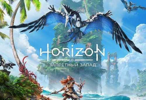 Игра для PS4 PS5 Horizon Forbidden West
