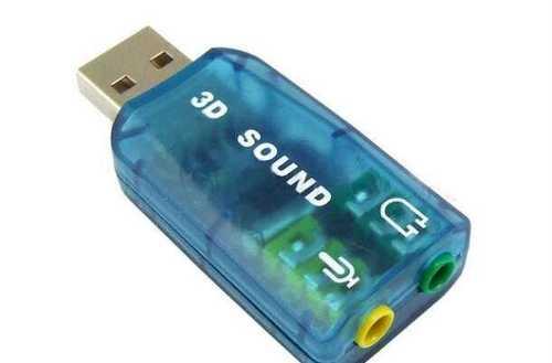 Внешняя звуковая карта (USB 3D Sound)