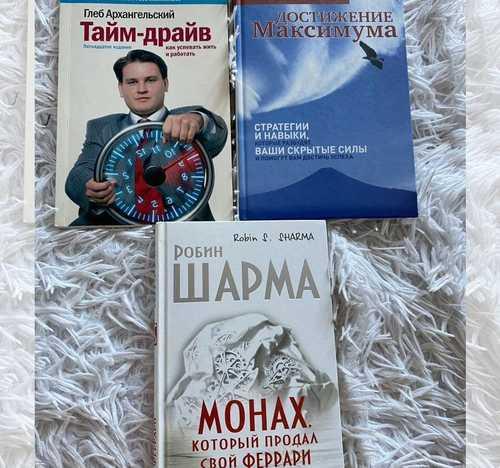 Книги для мотивации, саморазвития