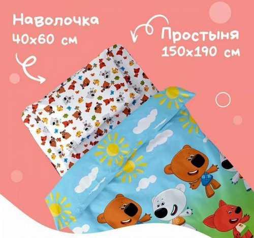 Постельное белье детское