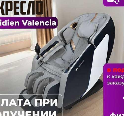 Массажное кресло Новое Meridien