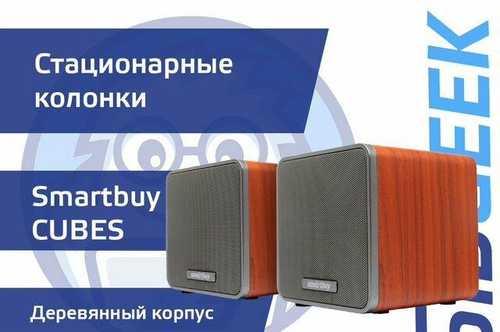 Колонки Smartbuy Cubes, коричневые