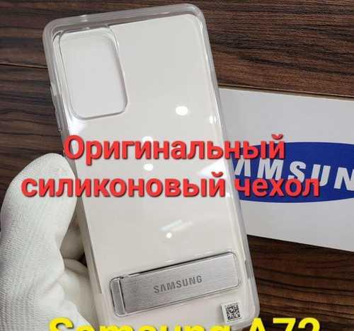 Оригинальный силиконовый чехол для Samsung A72