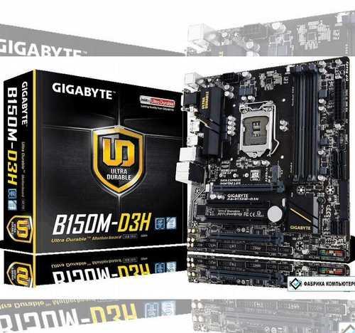 Мат. плата Gigabyte GA-B150M-D3H с процессором I3