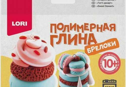 Полимерная глина Пг-009 Брелоки "Сладкий десерт