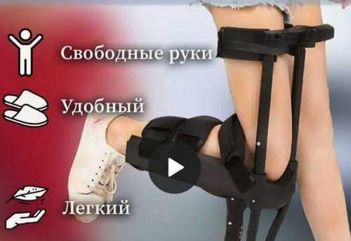 Iwalk 2.0 костыль