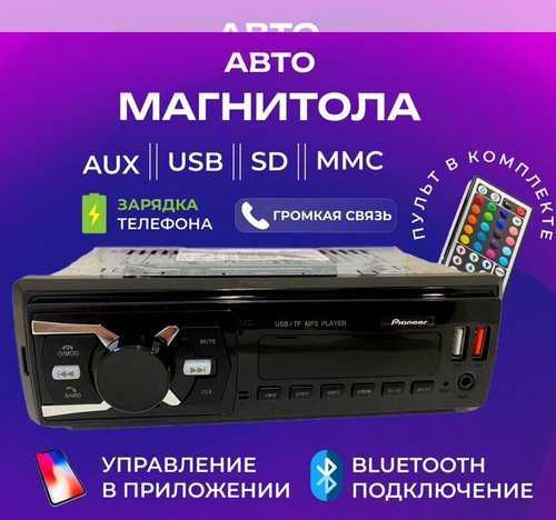 Магнитола Pioneer с bluetooth