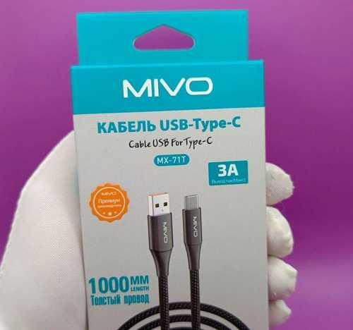 Кабель для быстрой зарядки USB - Type C