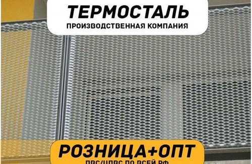 Сетка пвс, цпвс от производителя с доставкой