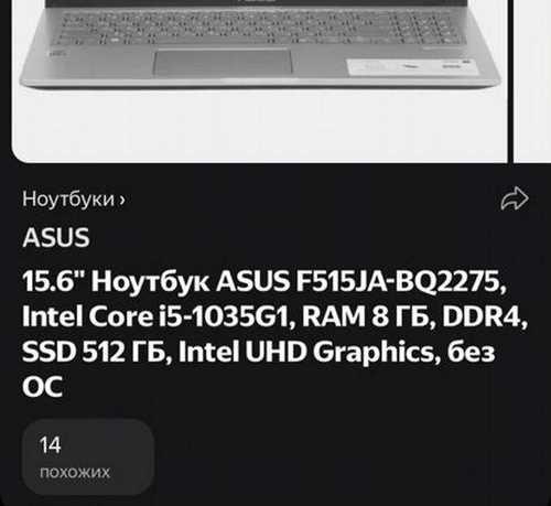 Asus 15.6" Ноутбук asus F515JA-BQ2275