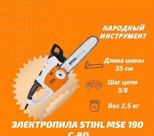 Электропила stihl MSE 190 С-BQ 14" 3/8"