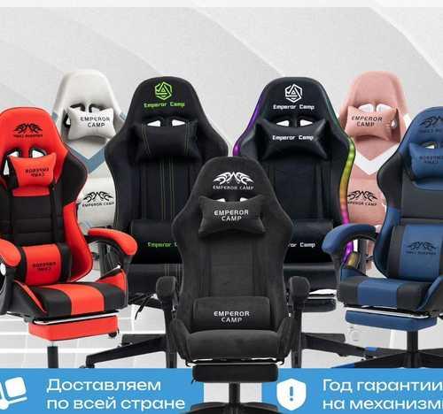 Игровое компьютерное кресло тканевое с массажем