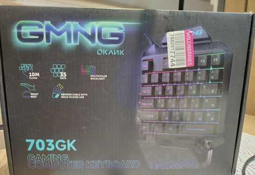 Игровая клавиатура для одной руки gmng