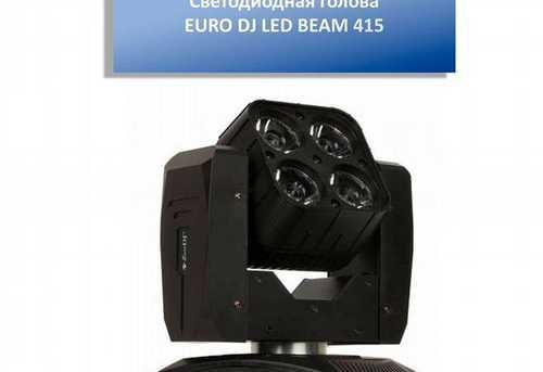 Светодиодная голова euro DJ LED beam 415