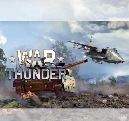 War Thunder PS4 и наа PS5