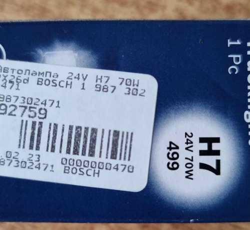 Лампочка Bosch H7 24V 70W PX26d