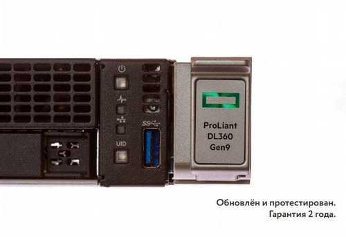 Сервер HP DL360 Gen9 8SFF P440 2xE5-2680v3 128GB
