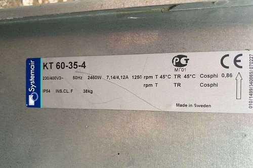 Systemair KT 60-35-4 Канальный вентилятор