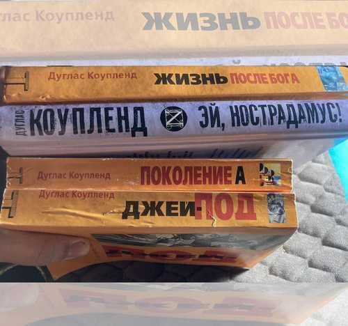 4 книги Коупленда одним лотом