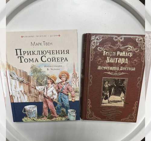 Книга Приключения Тома Сойера