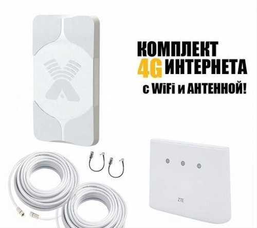 Комплект 4G WiFi Интернета для Дома и Дачи 17Х
