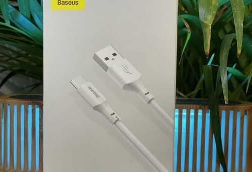 Кабель для зарядки USB-Type-C 1.5 м, baseus белый