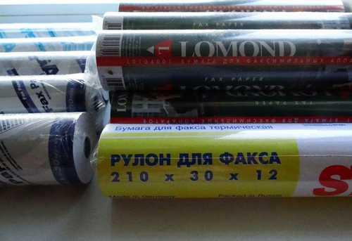 Бумага для факса