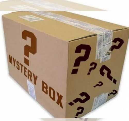 Mystery box лучший в своем роде)