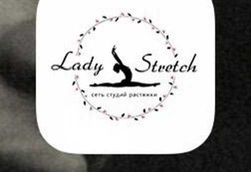 Абонемент lady stretch