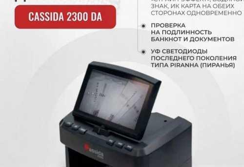 Детектор Cassida 2300 DA